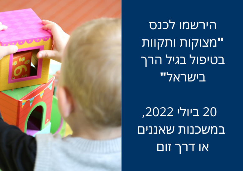 Taub Center | מרכז טאוב : מרכז טאוב